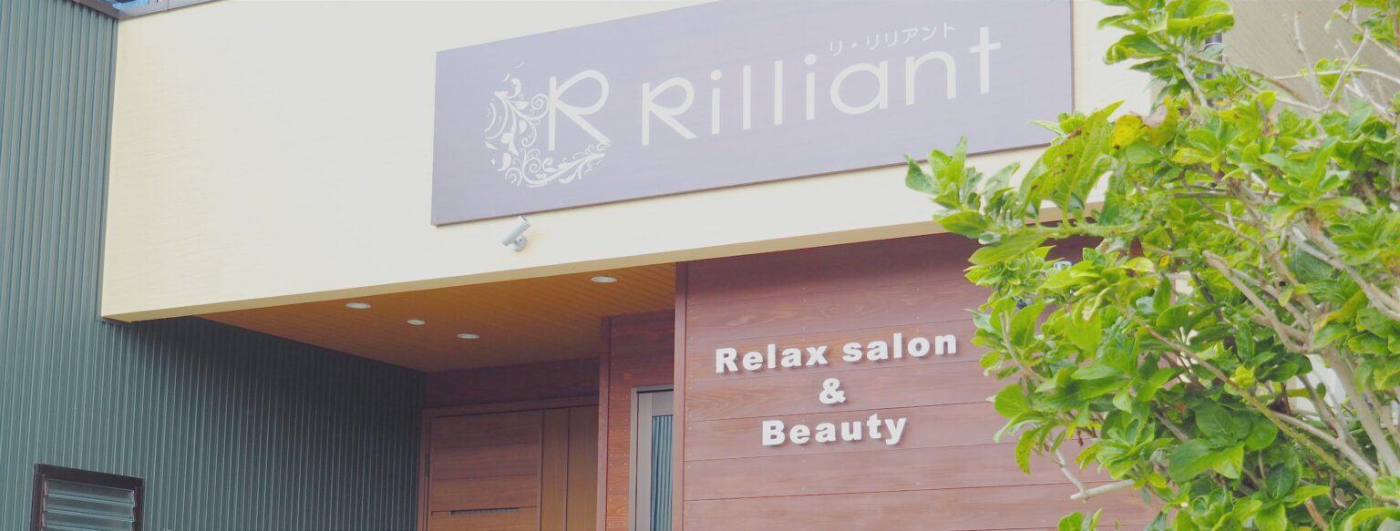 フェムケア矯正R – Rilliant